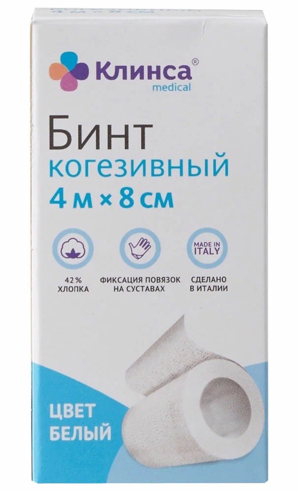 Бинт Превис С. Р. Л, самофиксирующийся, когезивный, эластичный, белый, 4мх8 см