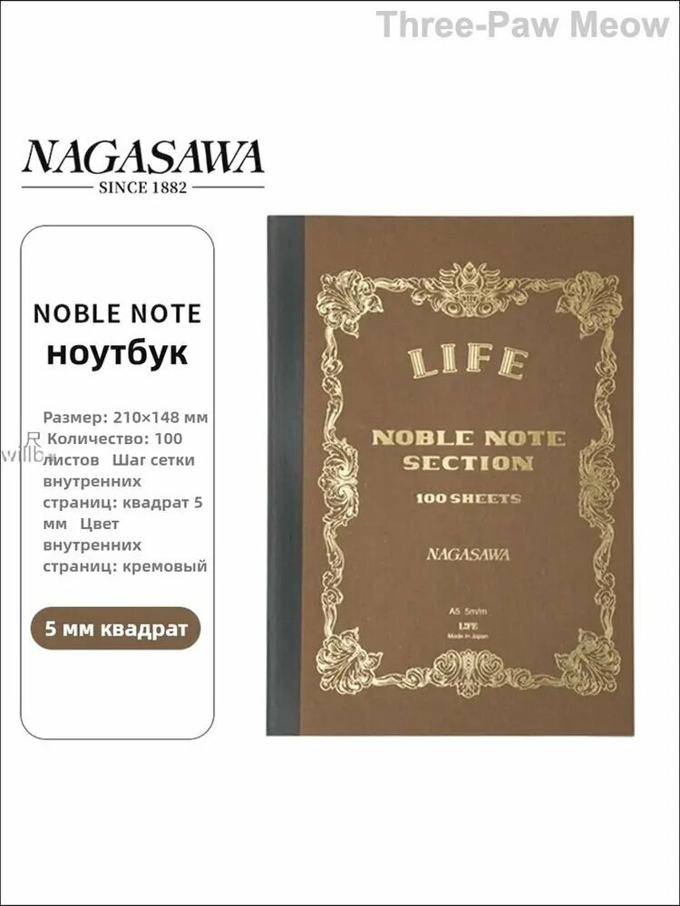 Блокнот