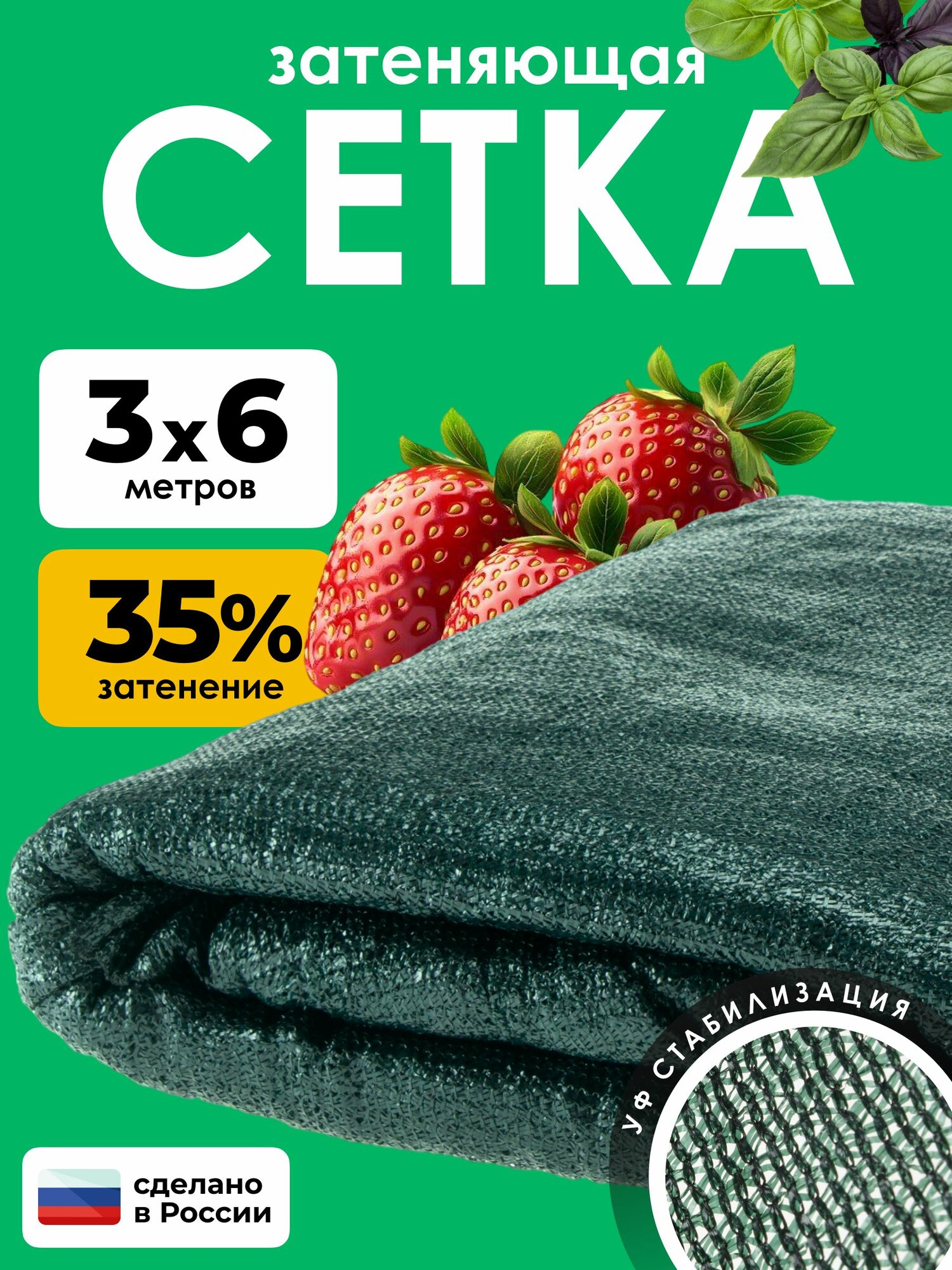 Сетка затеняющая фасадная для теплиц заборов 35% 3х6м 35% 3х6м для теплиц для заборов