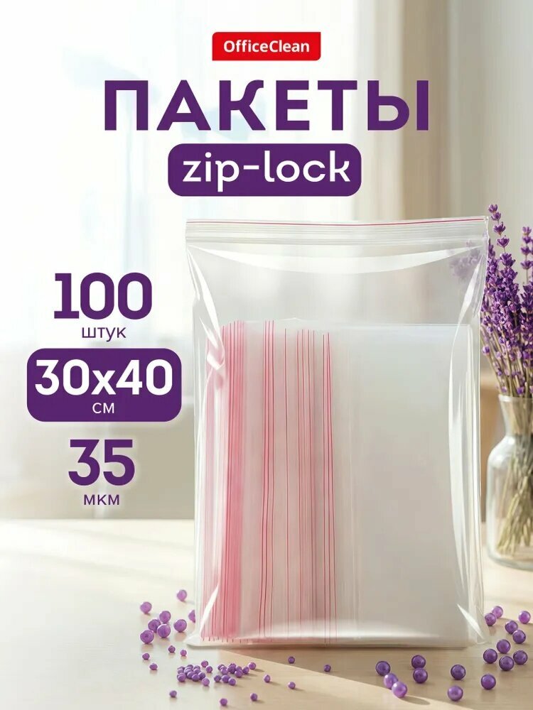 Зип пакет, 30*40 см — фото 1