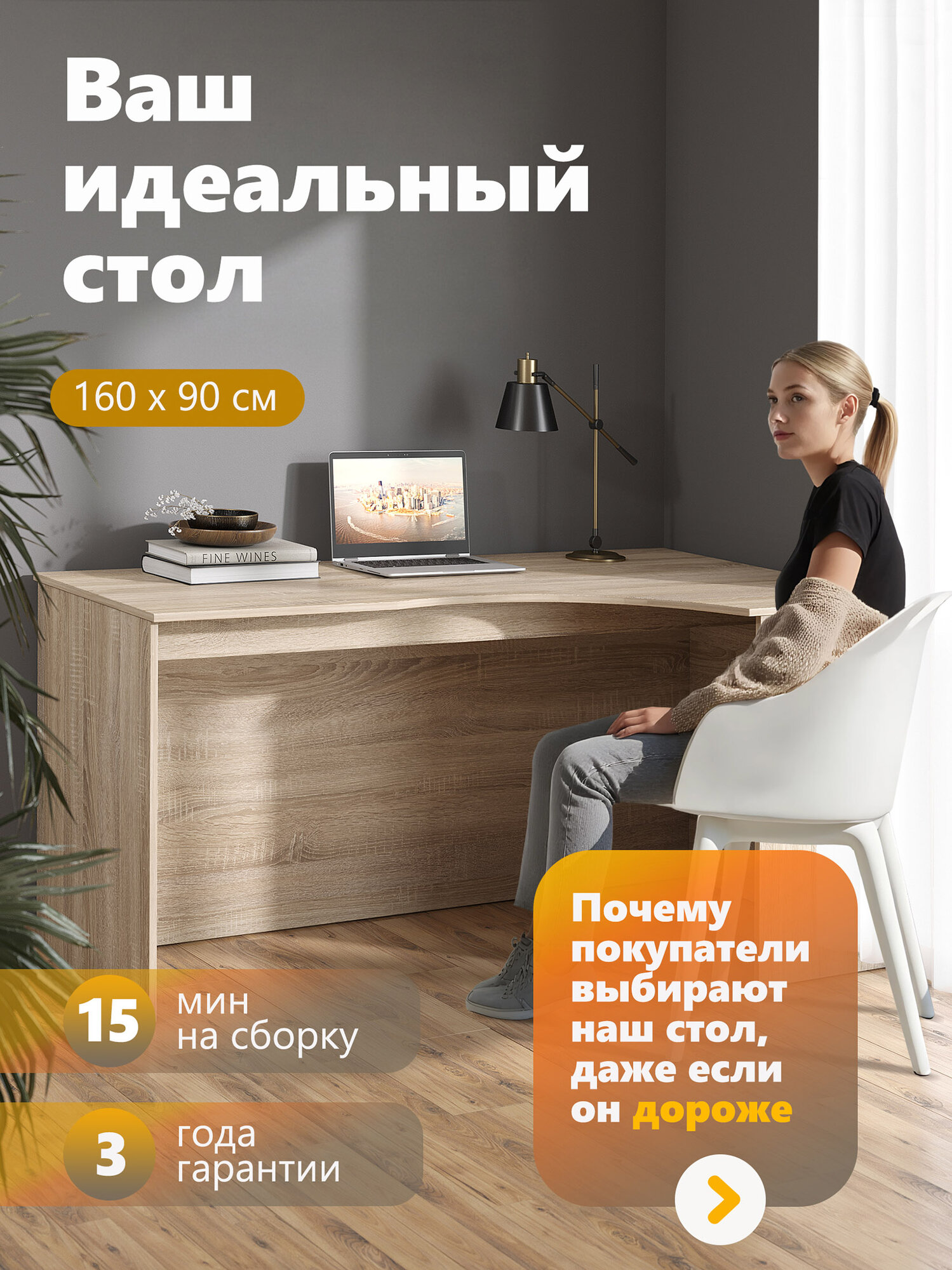 Стол рабочий угловой SIMPLE SE 160 R дуб сонома с правым углом из ЛДСП 160х90х76 см письменный для школьников и офиса