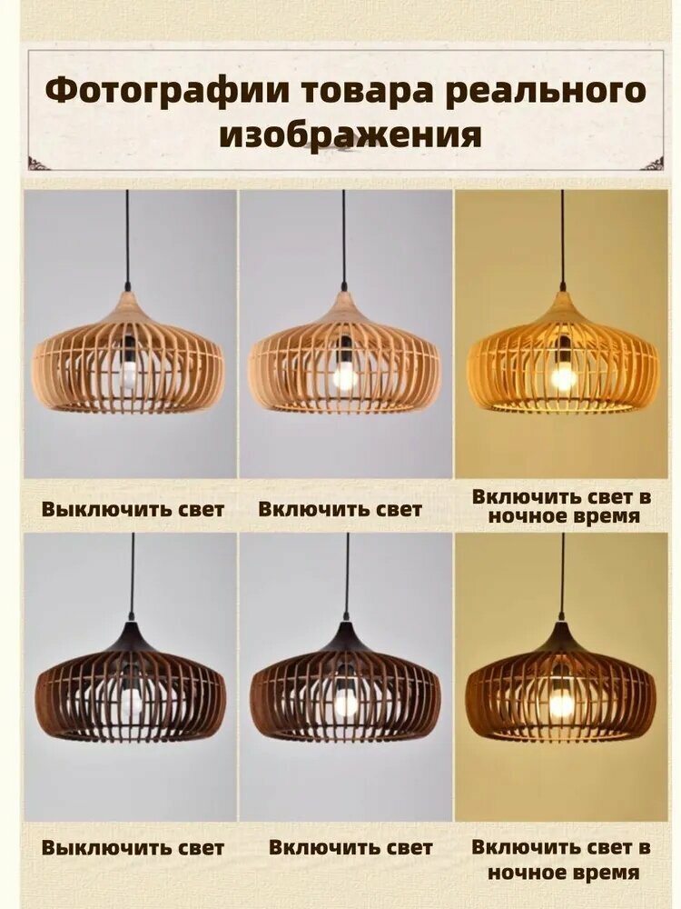 Люстра, E27, 12 Вт, потолочный светильник с плафоном из ротанга и цоколем E27 для гостиной, спальни и коридора — фото 1