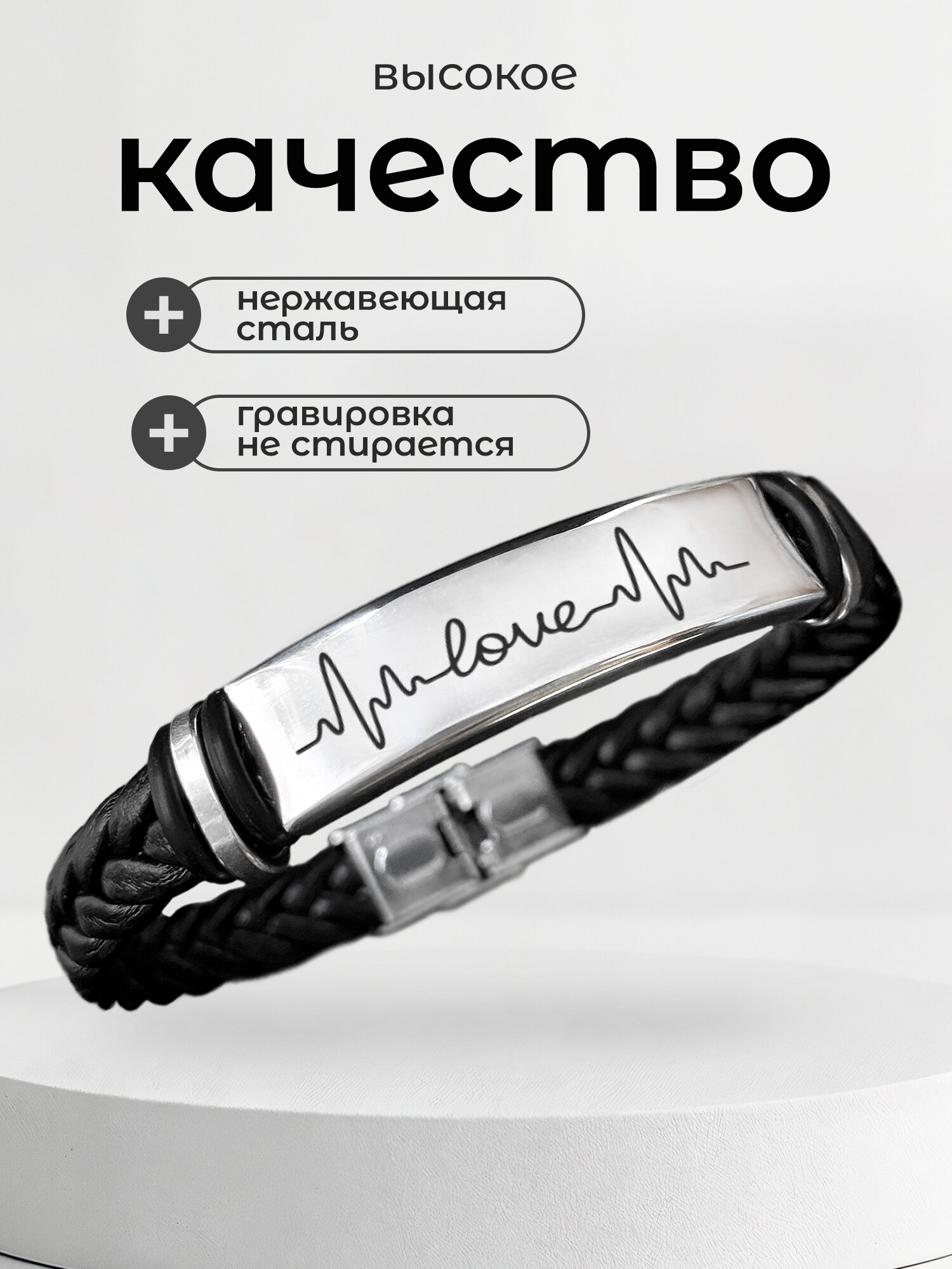 Жесткий браслет