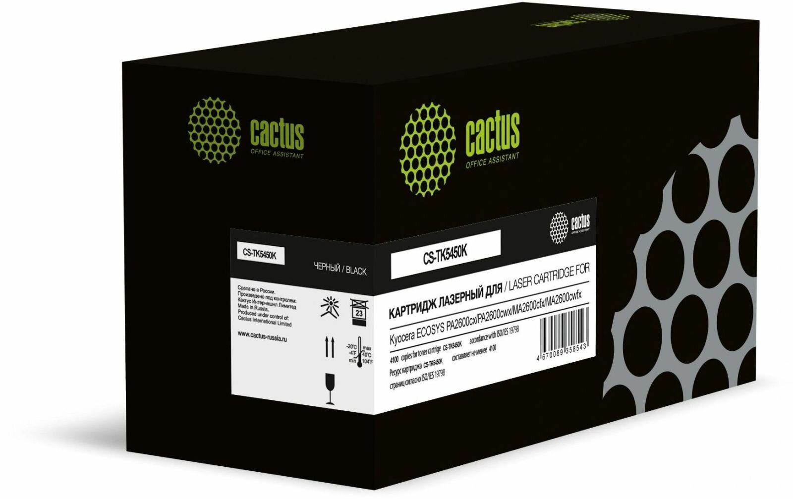 Картридж лазерный CACTUS черный, 4100 страниц, для Kyocera ECOSYS PA2600cх PA2600cwх MA2600cfх MA2600cwfх с чипом (CS-TK5450K)