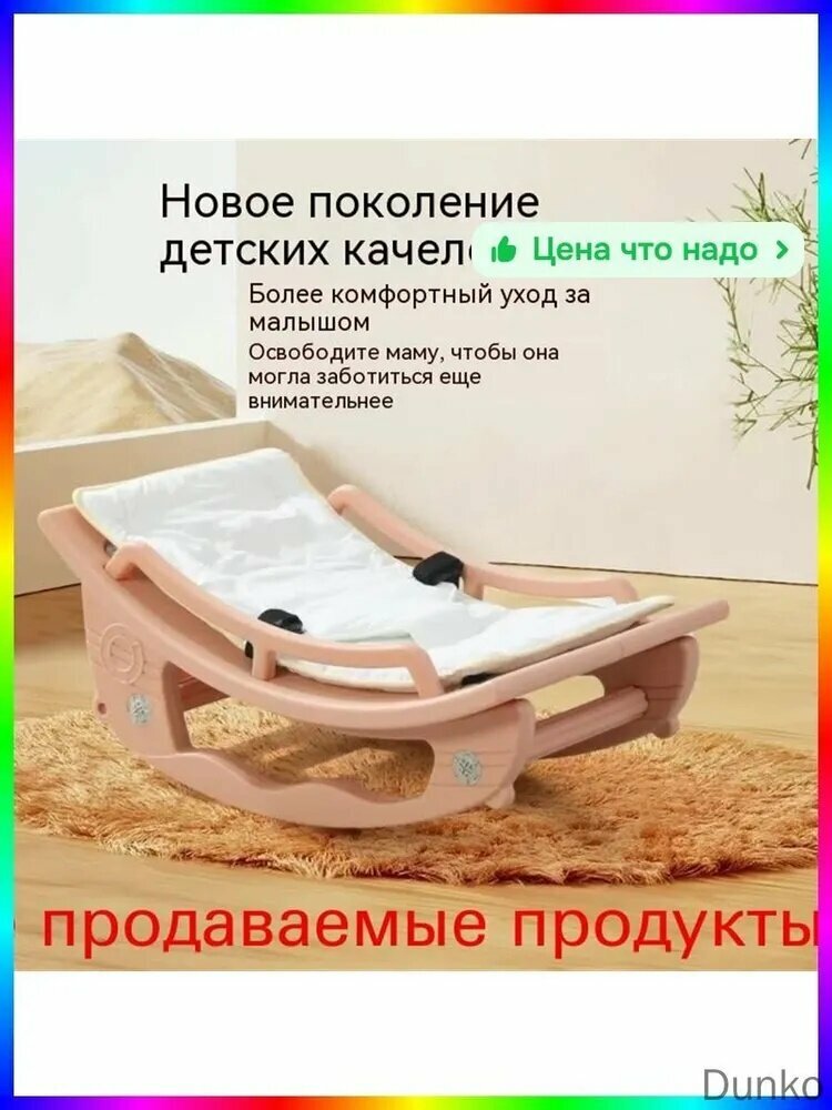 Детские качели-кресла для комфортного сна и отдыха-Качели детские, Это