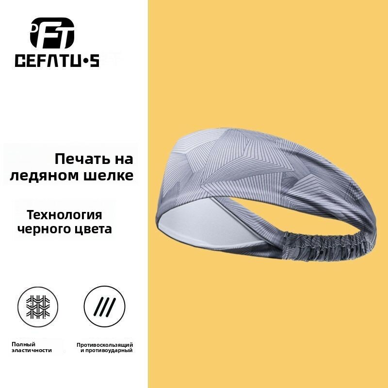 Спортивная повязка на голову-антиперспирант для мужчин и женщин, дышащая фитнес-йога для бега, впитывающая пот.