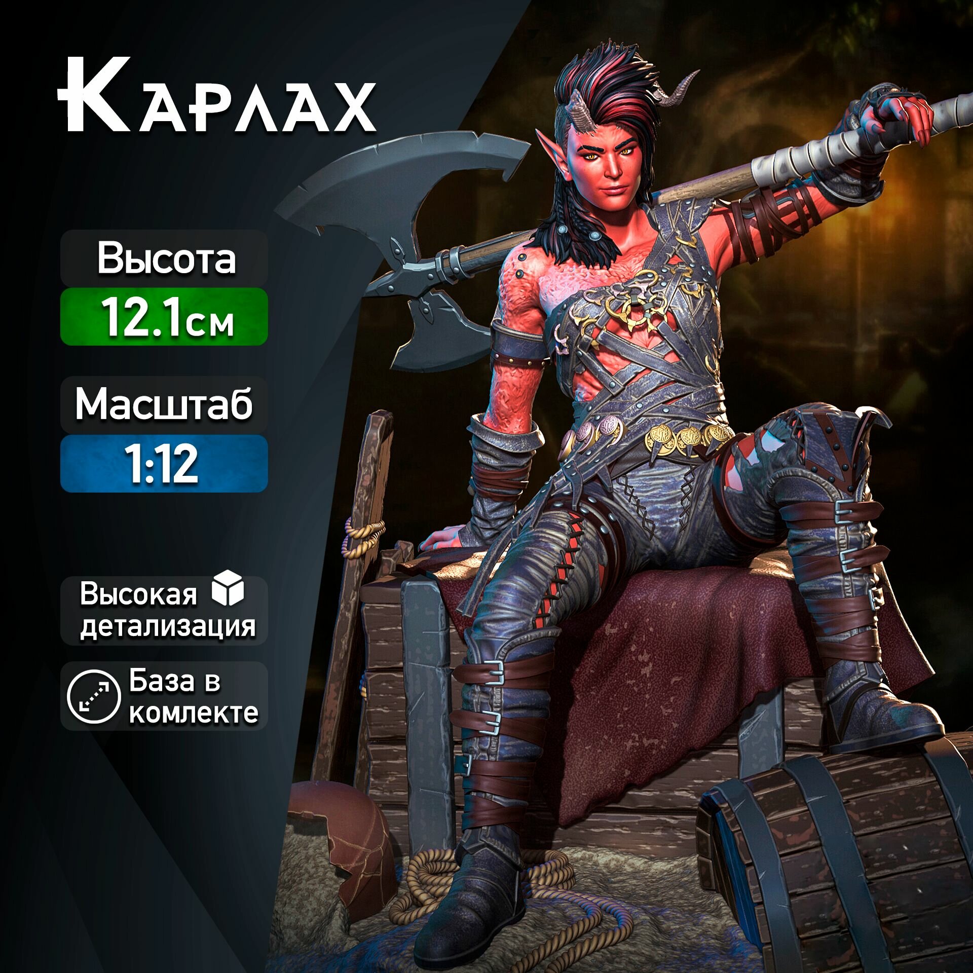 Фигурка для покраски "Карлах / Karlach" (Baldur's Gate 3), коллекционная, масштаб 1:12