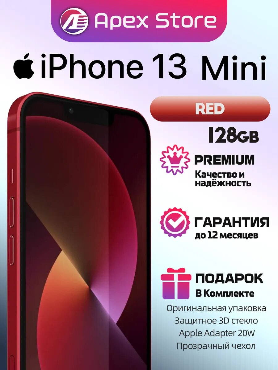 Смартфон Apple iPhone 13 Mini, 4ГБ+128ГБ, RED, красный, nano SIM