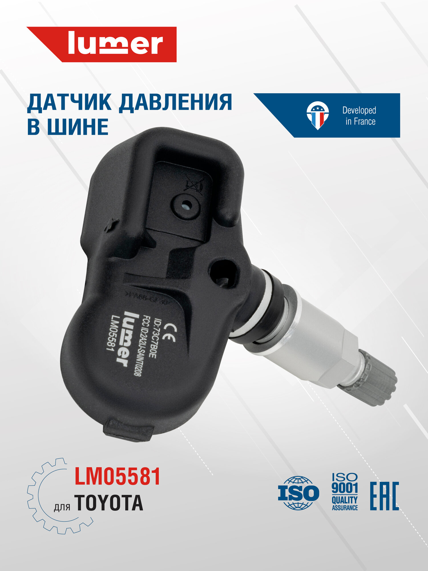 Датчик давления в шине, с вентилем TOYOTA