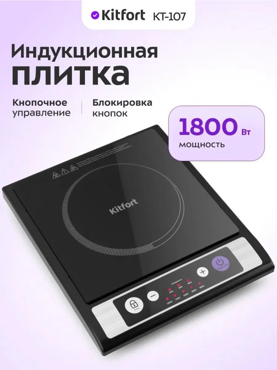 Портативная индукционная плита с высокой мощностью