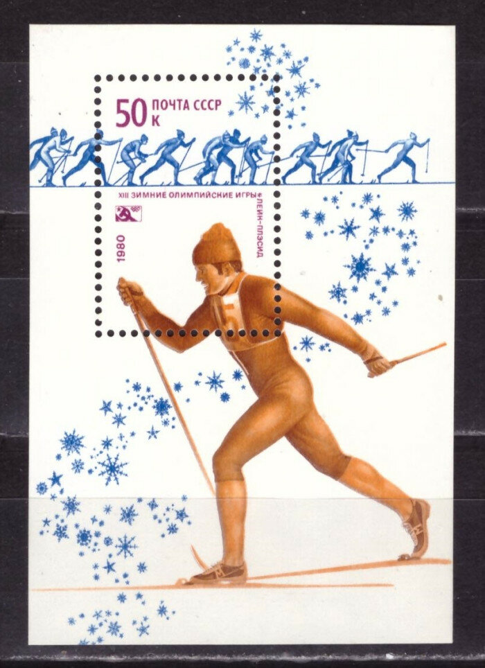 СССР, 1980. (5038) Олимпиада -Лейк-Плэсид (блок)