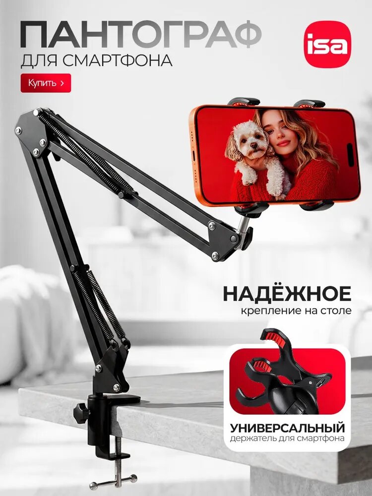 Подставка для телефона, настольный держатель для телефона, кронштейн-стойка для телефона черный