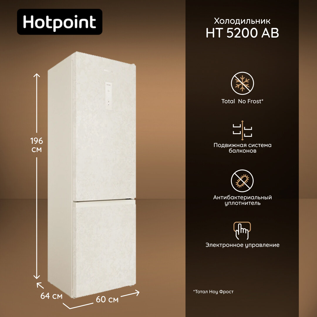 Двухкамерный холодильник Hotpoint HT 5200 C AB, полезный объем 323 л