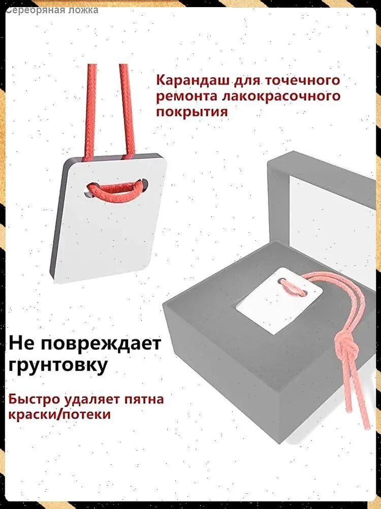 Скребок автомобильный, длина: 5 см