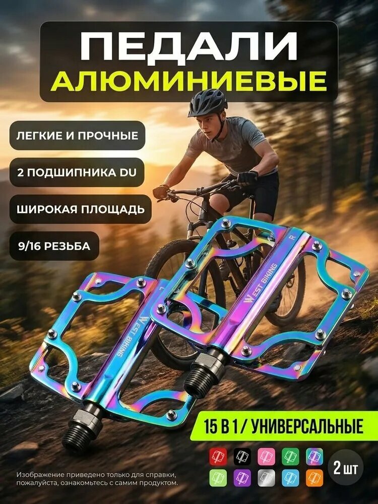 Педали для велосипедов на промподшипниках контактные педали три подшипника алюминий шипы для горного велосипеда