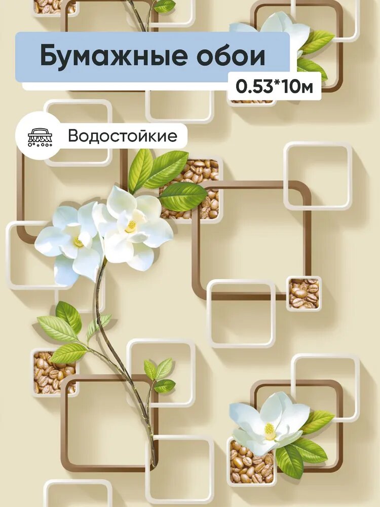 Обои бумажные Gomel-FOX Геометрия 4693 0.53*10м