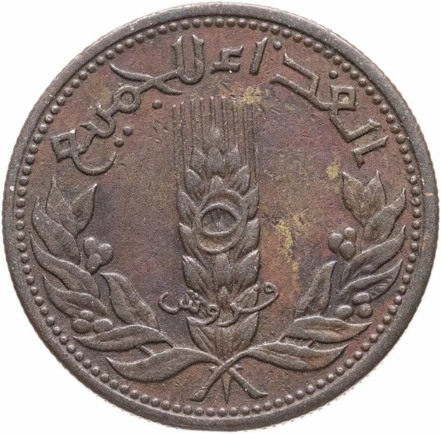 Сирия 5 пиастров 1971 "ФАО - Пшеница", Бронза, в сохранности VF