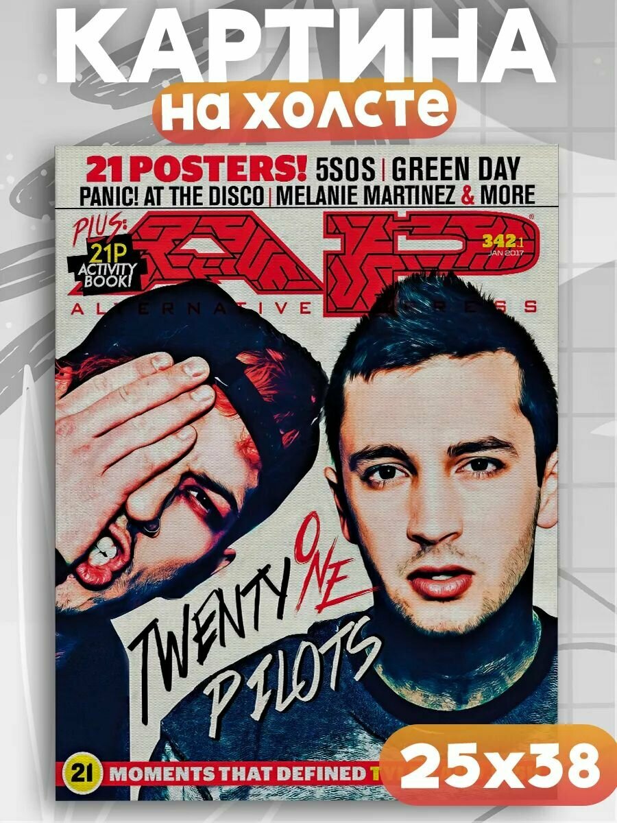 Картина на стену Twenty One Pilots, на подрамнике, 1шт, 38х25 размер.