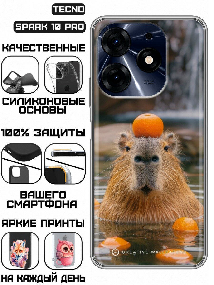 Чехол для Tecno Spark 10 Pro с принтом Капибара с апельсином (Техно Спарк 10 Про)