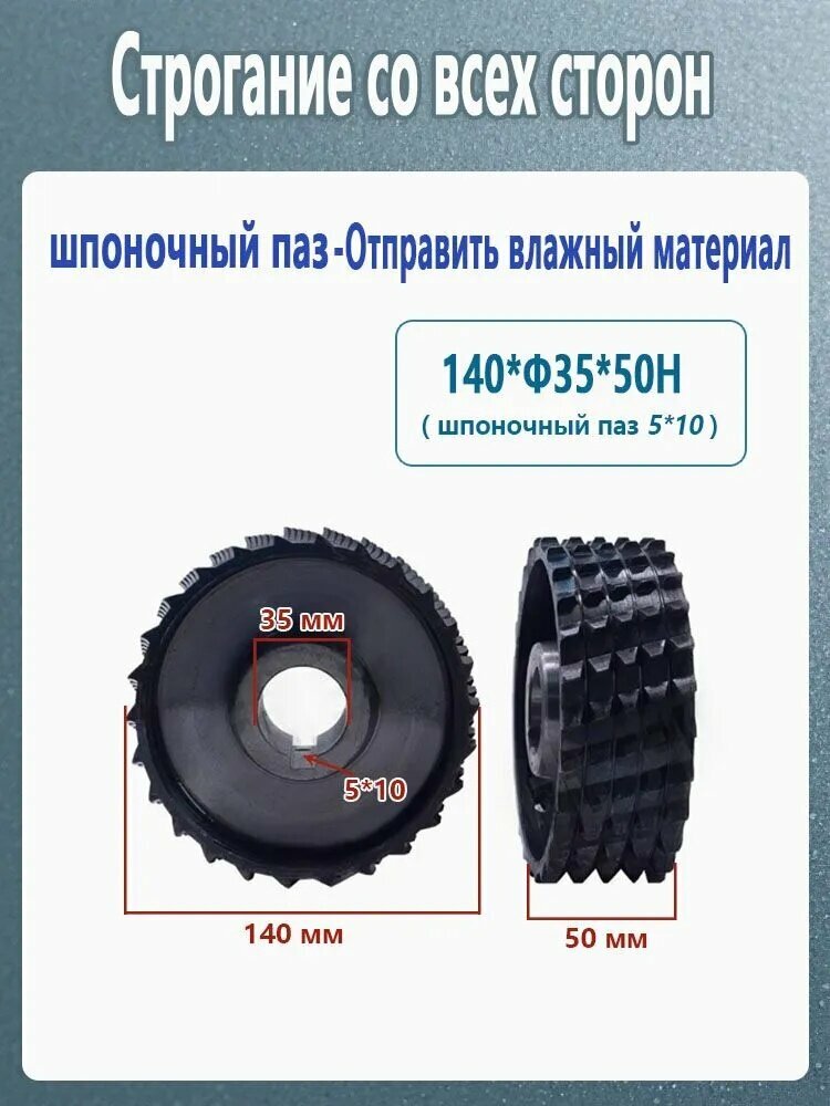 Ролик подающий стальной для четырехсторонних станков, Dнар140мм; Dпос 35мм; Высота 50мм