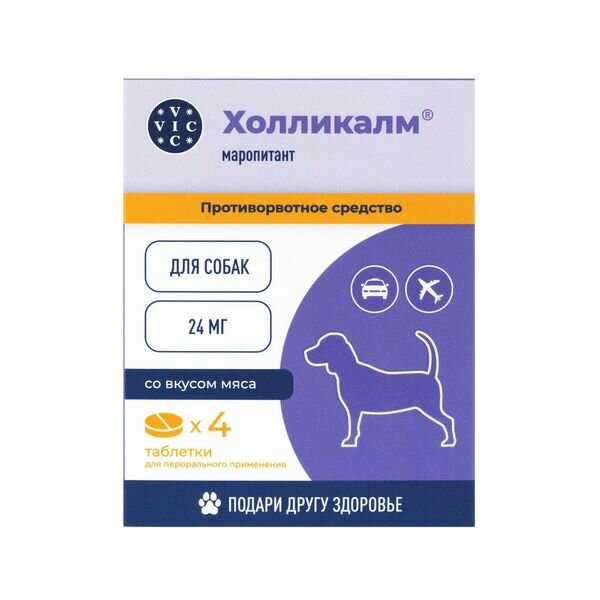 Холликалм таблетки для собак 24мг 4шт