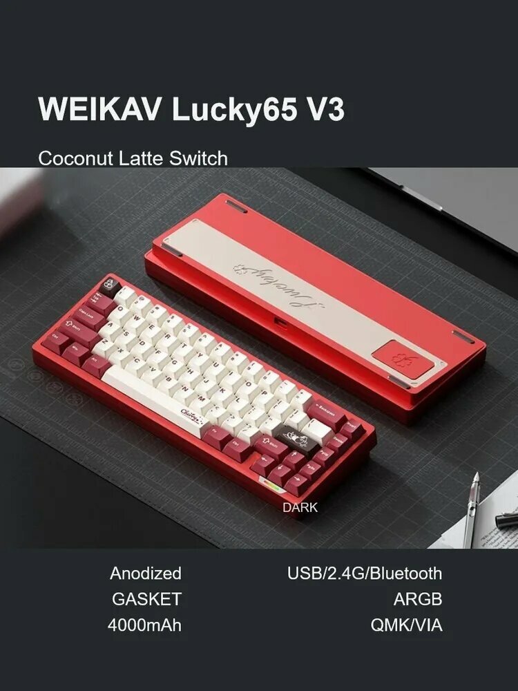 Weikav Игровая клавиатура беспроводная Lucky65 V3, Coconut Latte Switch, Английская раскладка, красный
