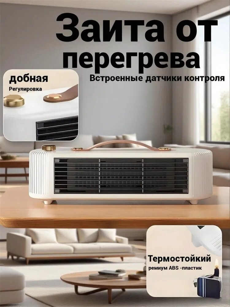 Обогреватель 800 Вт тепловентилятор для дома и офиса, белый, напольный, настольный — фото 1