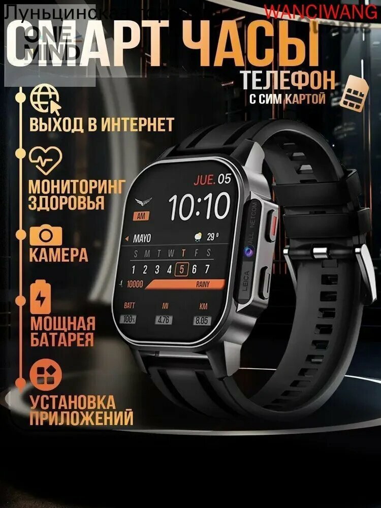 Смарт часы телефон мужские с сим картой, камерой, интернетомDL