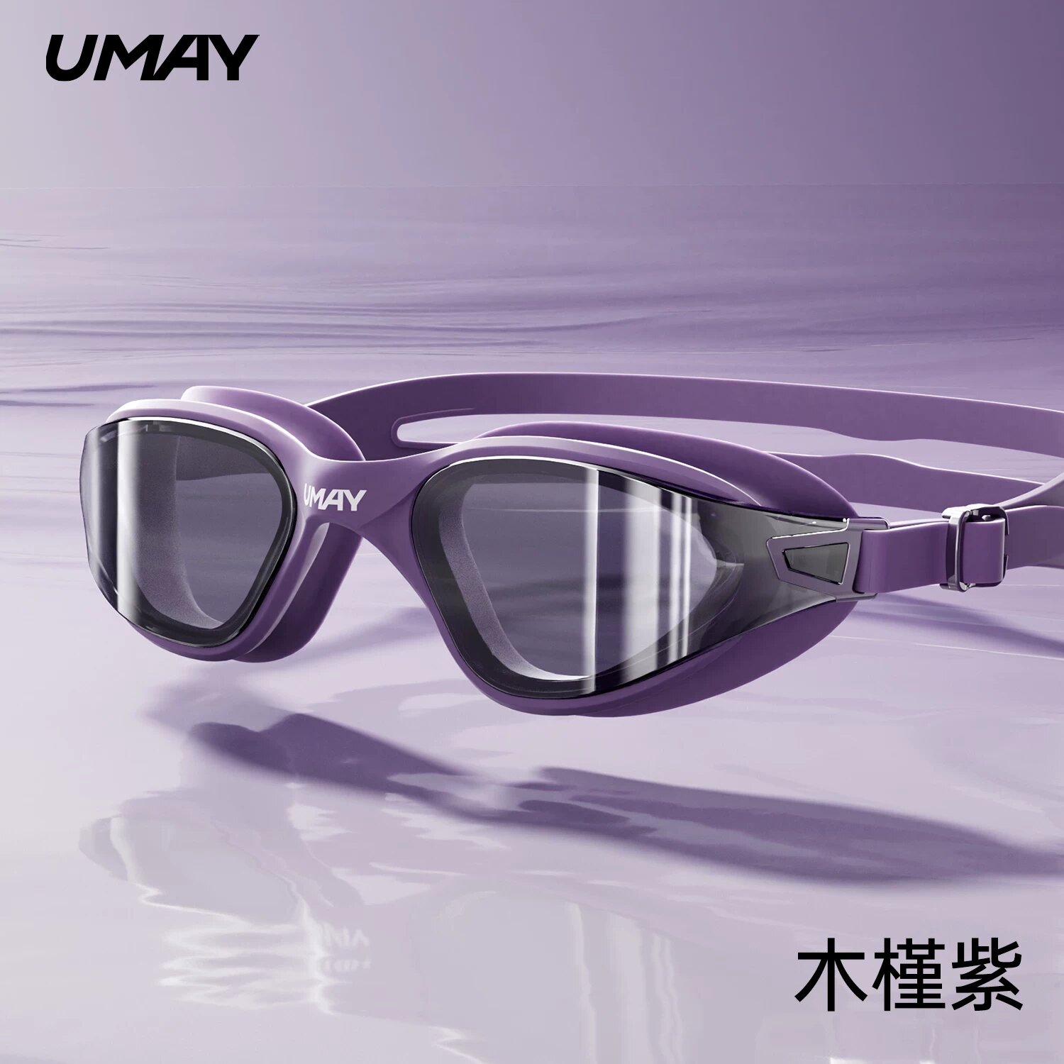 Очки для плавания Umay по рецепту врача для женщин, мужские очки для плавания с высокой четкостью изображения, защитой