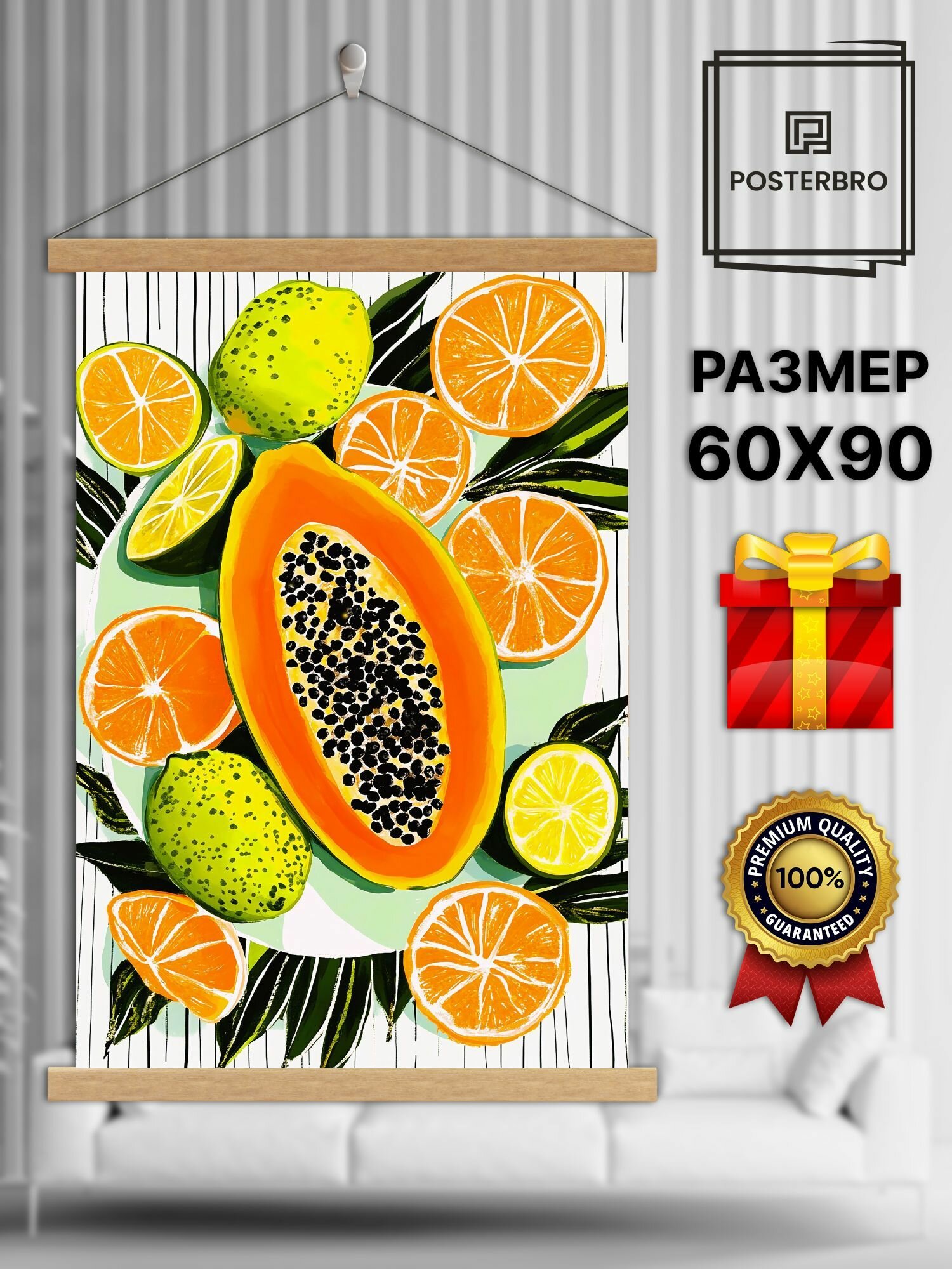 Постер на стену Posterbro в рамке 60х90 "Завтрак" интерьерный