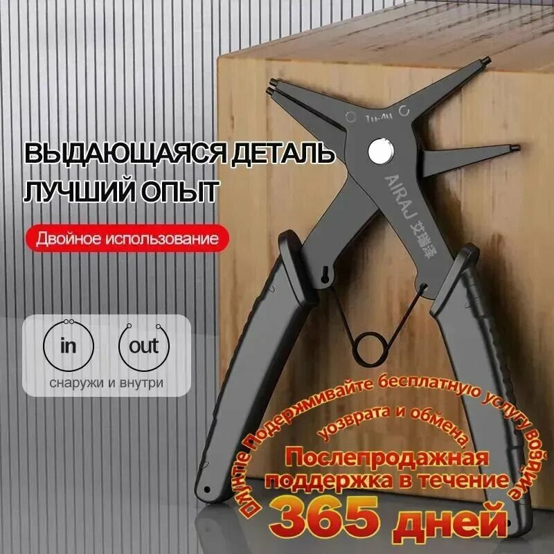 Съемник стопорных колец, внешнего и внутреннего назначения, щипцы и пассатижи для стопорного кольца Съемник щипцы внутренних