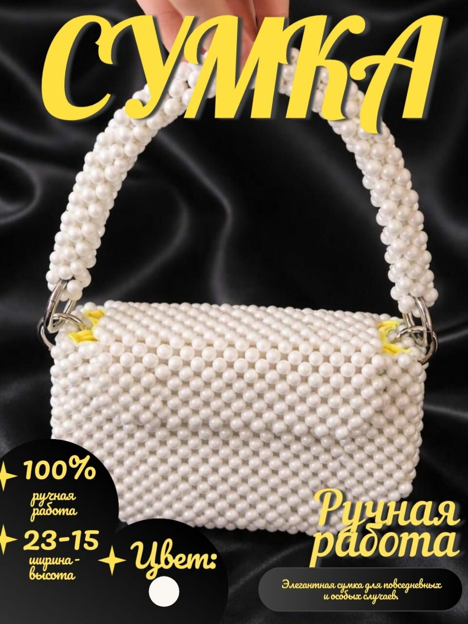 Сумка клатч