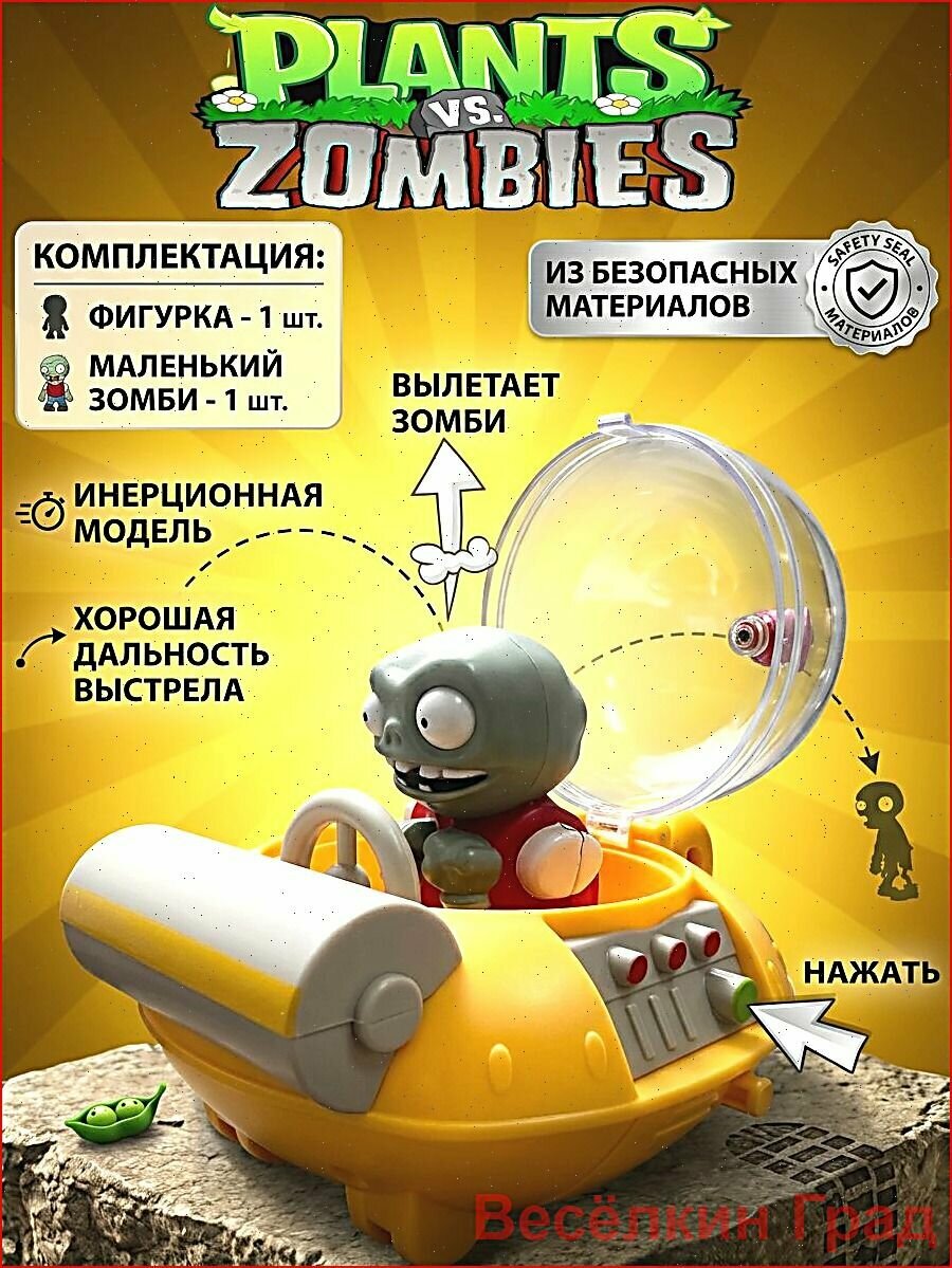Фигурки "Plants vs Zombies", коллекционные, пластик, цвет голубой