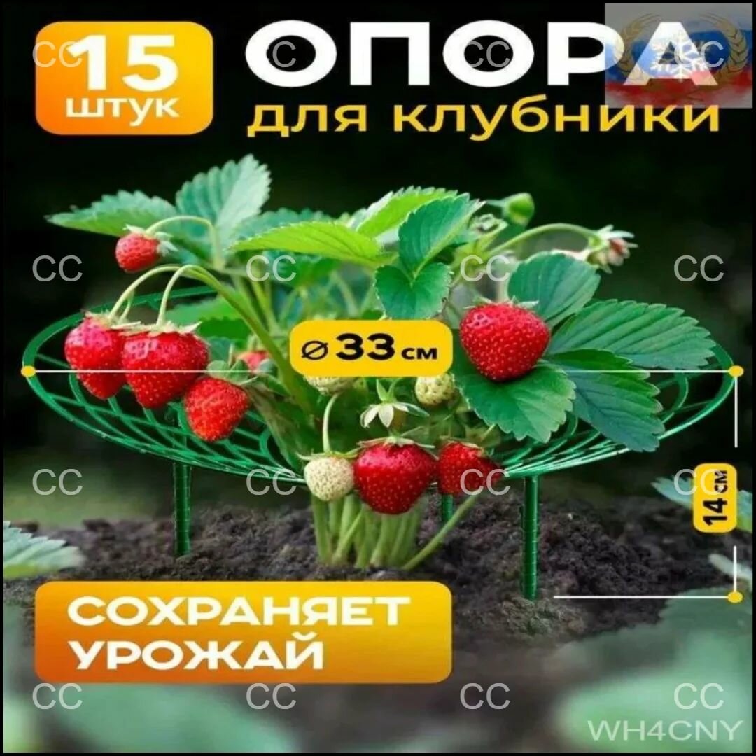 Шпалера,30.6см,15шт, Овощной клубничный домашний круглый поднос-подставка