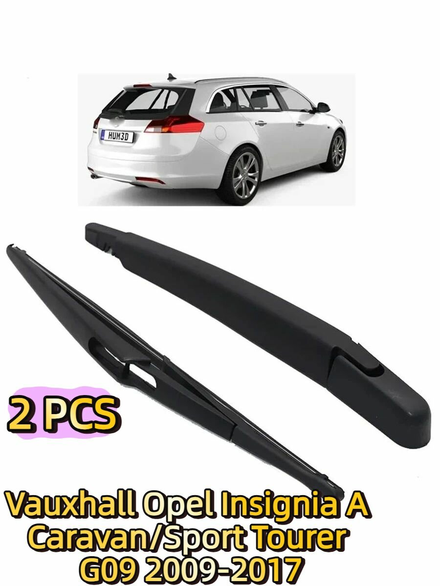 Щетка и рычаг заднего стеклоочистителя для Vauxhall Opel Insignia A Caravan/Sport Tourer G09 2009-2017, лобовое стекло заднего стекла