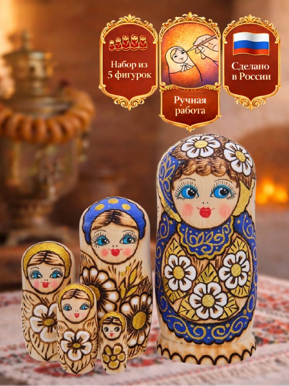Матрешка Грушенька - душенька — фото 1