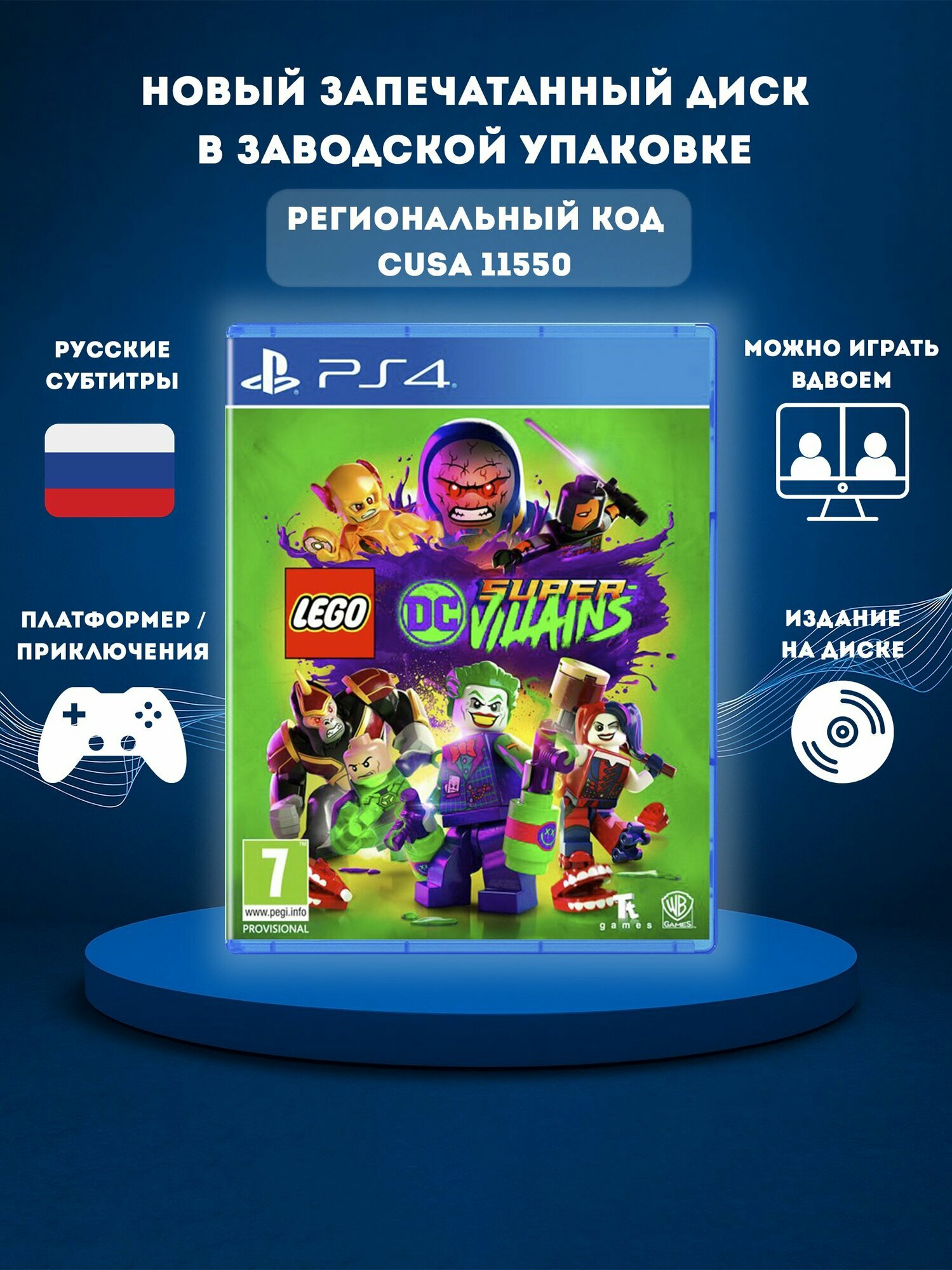 Игра LEGO DC Super Villains на диске PS4 на диске Standard Edition 7+ [PS4, русские субтитры]