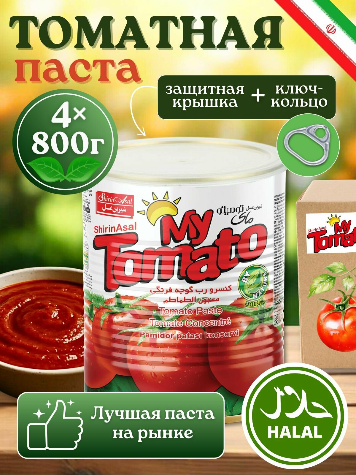 Томатная паста иранская 800 г