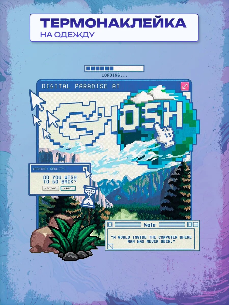 Термонаклейка pixel aesthetic