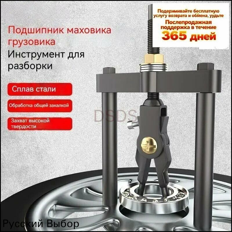 Эксклюзивный инструмент для демонтажа внутренних подшипников, цанговый двухлапый съемник