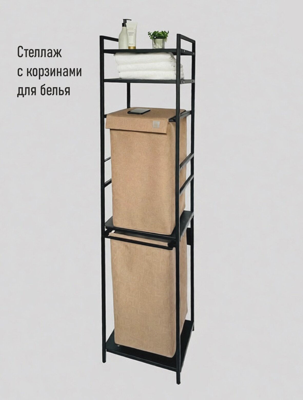 Корзина для белья Molinardi Creativo, с чехлом, бежево-черная, К8А- БЧ
