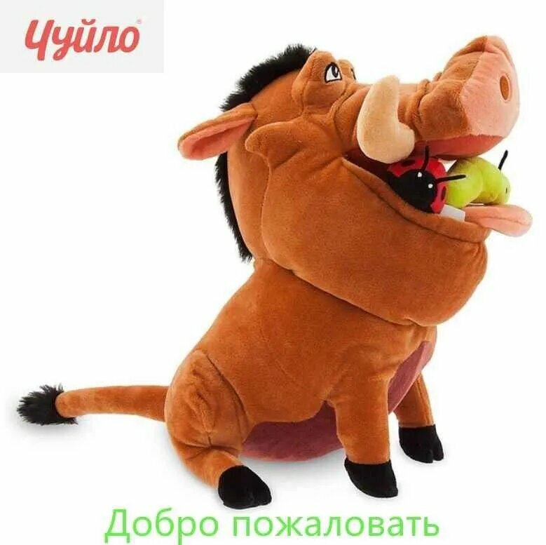 Мягкая игрушка