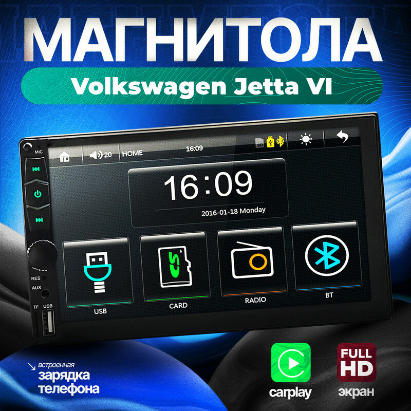 Автомагнитола для Volkswagen Jetta VI (Фольксваген Джетта 6) / 7 дюймов , 2din, с функцией CarPlay