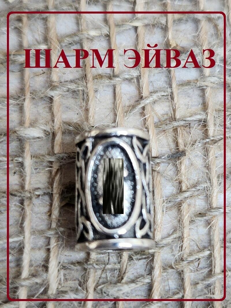 Шарм
