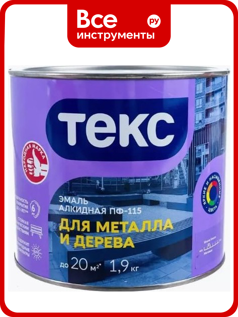 Эмаль алкидная Текс ПФ-115 для металла И дерева / оптимум черная 1.9кг 700001570 для садового инвентаря