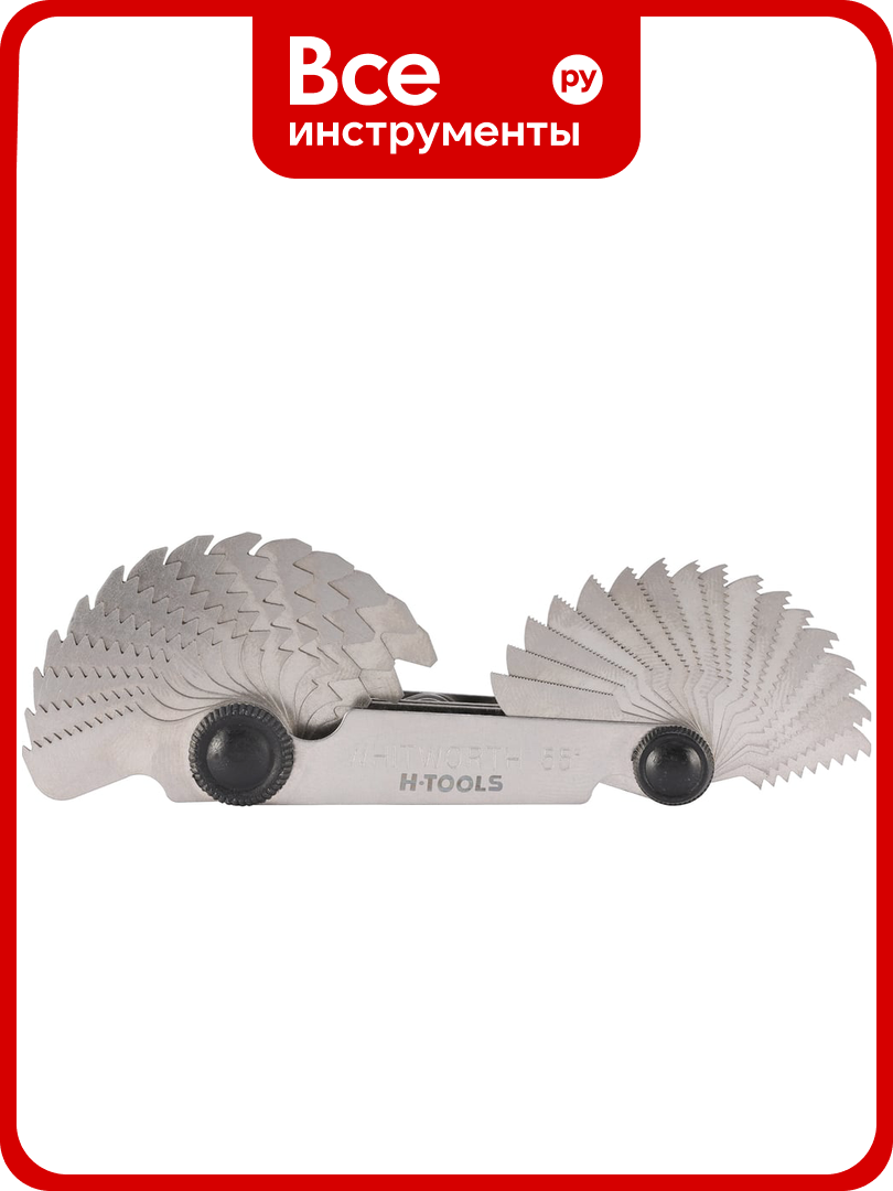 Резьбомер H-Tools M/MF/Whitworth/G 58 шт 05001040 для надежной фиксации