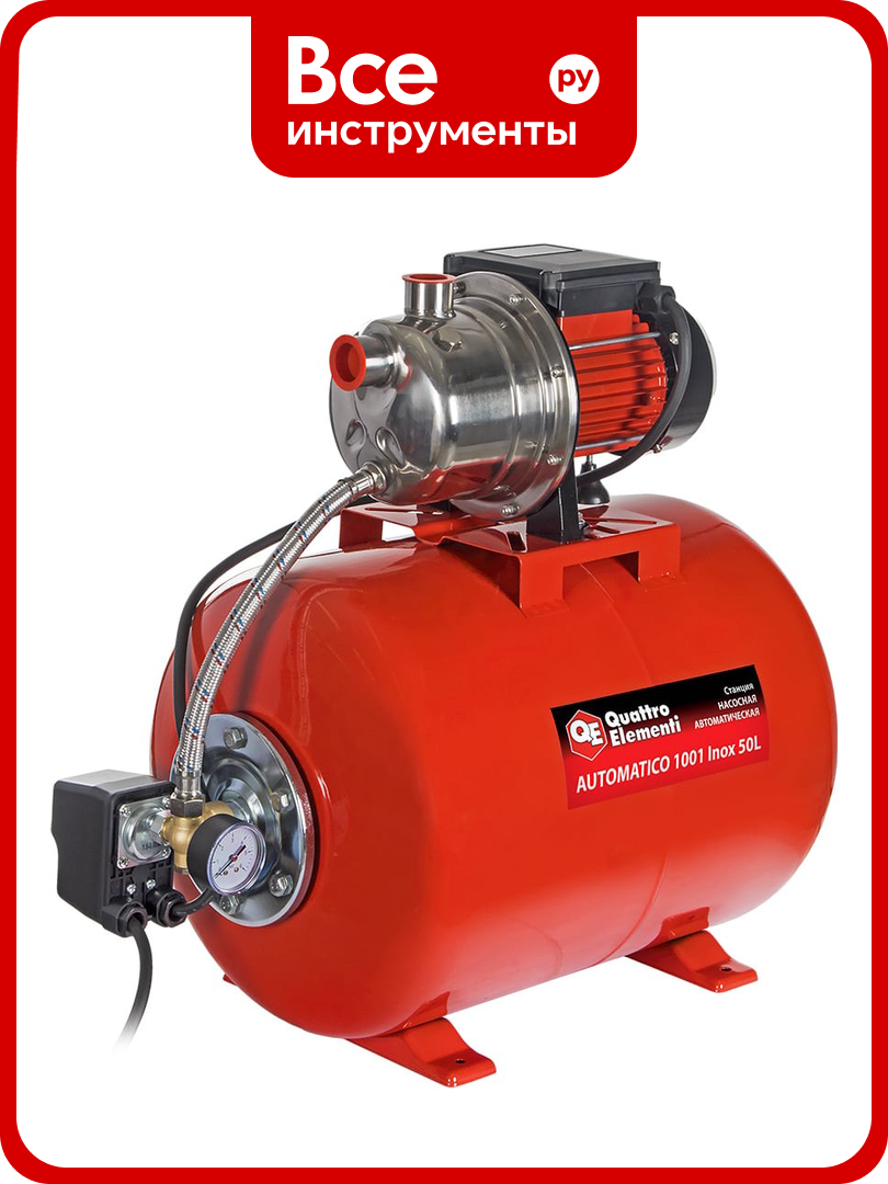 Насосная станция QUATTRO ELEMENTI Automatico 1001 Inox 50 L 910-225