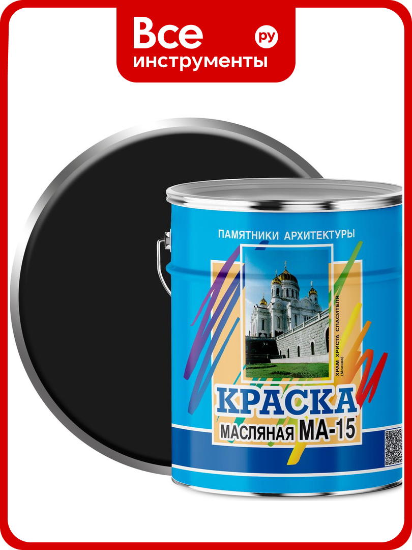 Масляная краска ABC FARBEN МА-15 черный износостойкая, влагостойкая, матовое покрытие для стен и потолков