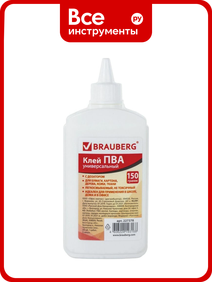 Клей ПВА BRAUBERG бумага, картон, дерево, 150 г 227378