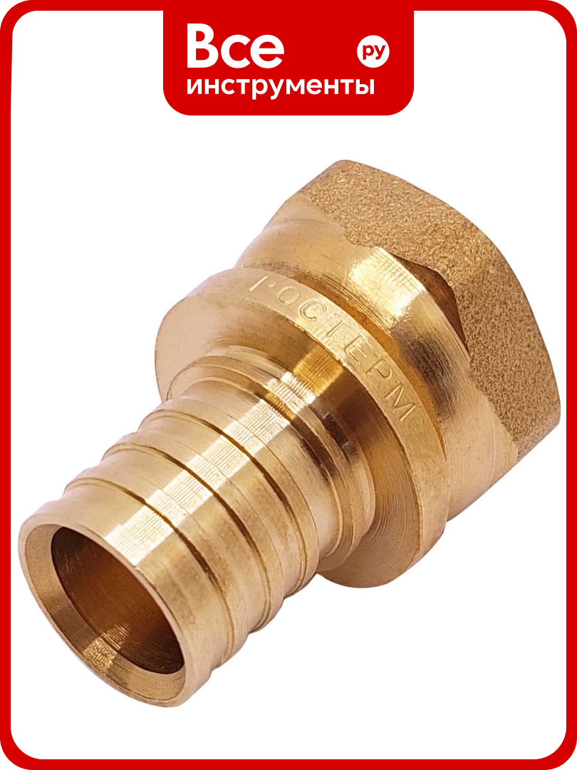 Переход ростерм 25-3/4" с накидной гайкой Ftrans25-3/4nut Ftrans25-3/4nut из латунного сплава, для высоких давлений